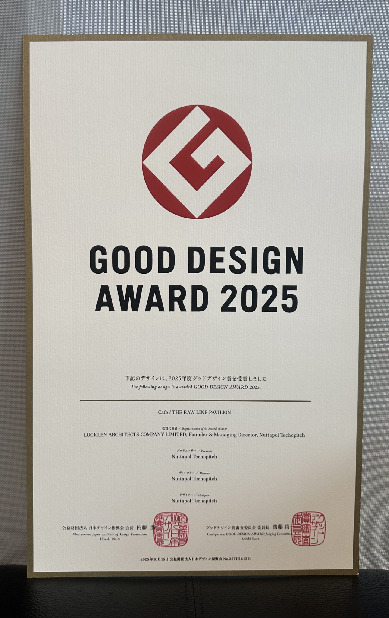 Good Design Award 2025 - LOOKLEN